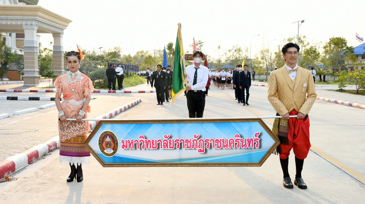 มหาวิทยาลัยราชภัฏราชนครินทร์จัดพิธีอัญเชิญตราประจำมหาวิทยาลัย ...