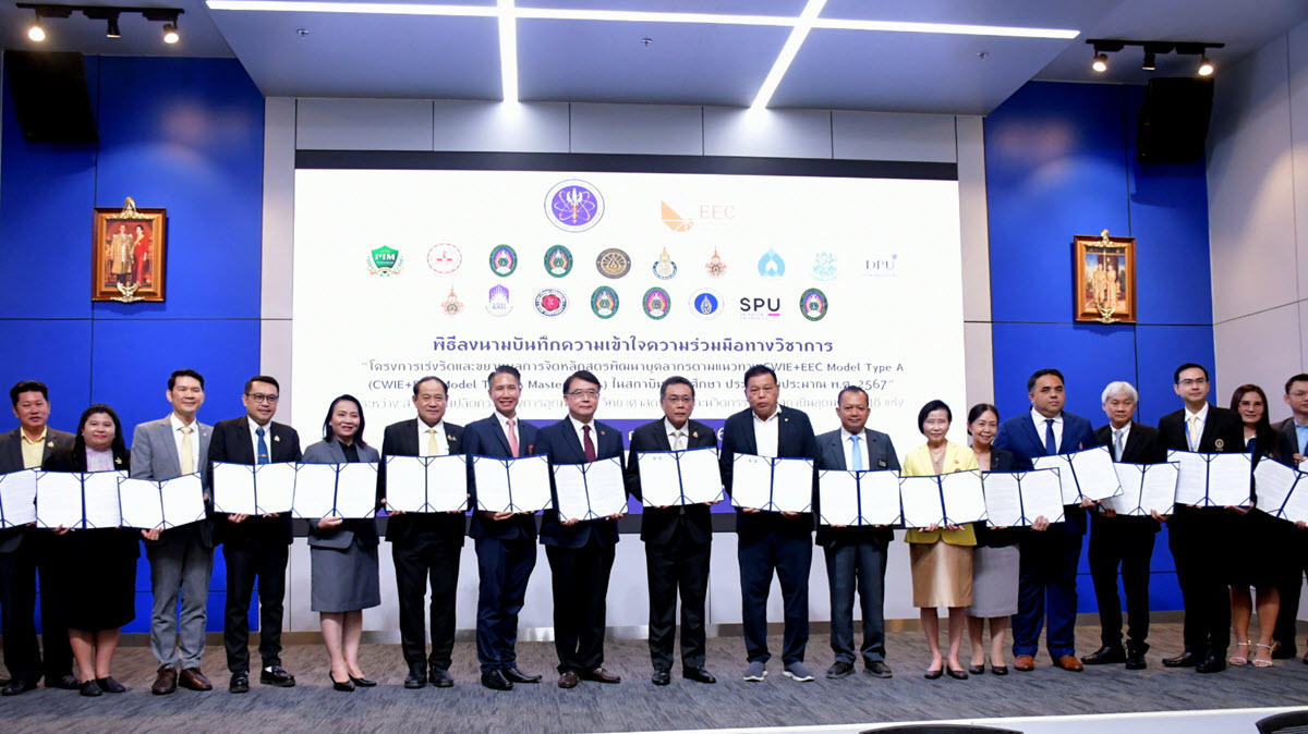 ลงนามบันทึกความเข้าใจความร่วมมือโครงการเร่งรัดและขยายผลฯ CWIE+EEC Model Type A ประจำปี 2567 ...